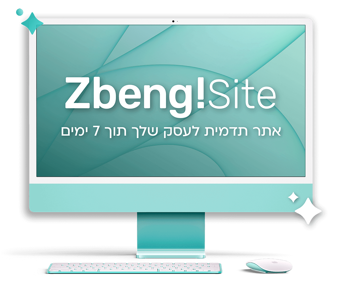 אתר Zbeng!Site - אתר תדמית לעסק שלך ב7 ימים - נופר סגל ויצמן